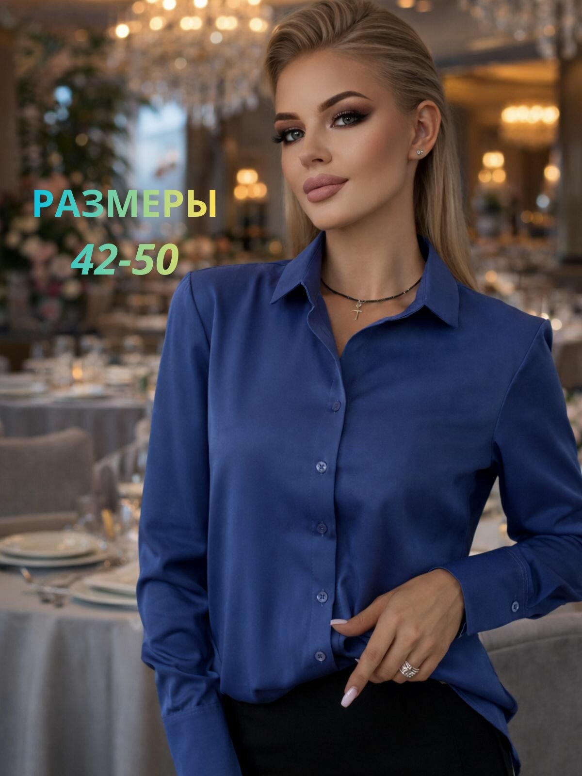 Рубашка Весна-лето 2026