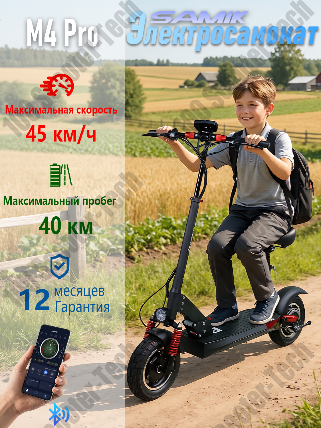 Электросамокат взрослый, SAMIK M4 Pro, складной, максимальная скорость 45км/ч, нагрузка до 130кг, чёрный