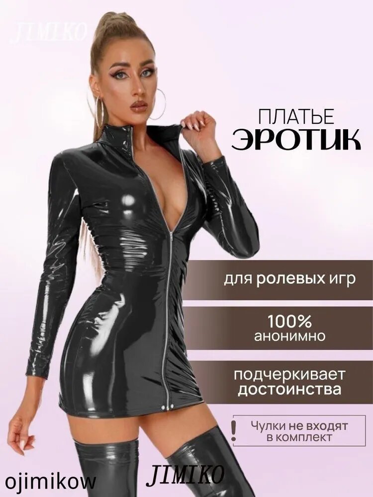 Костюм для ролевых игр Для взрослых
