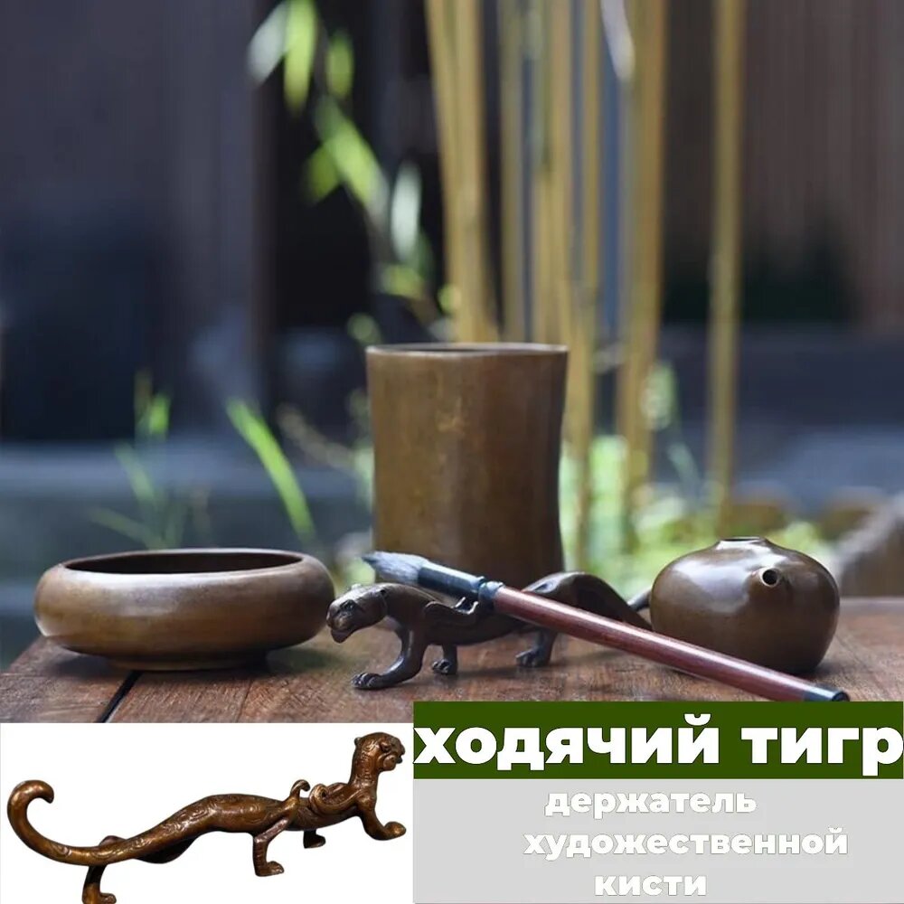 Подставка для кистей для каллиграфии в форме шагающего тигра, художественное украшение письменного стола