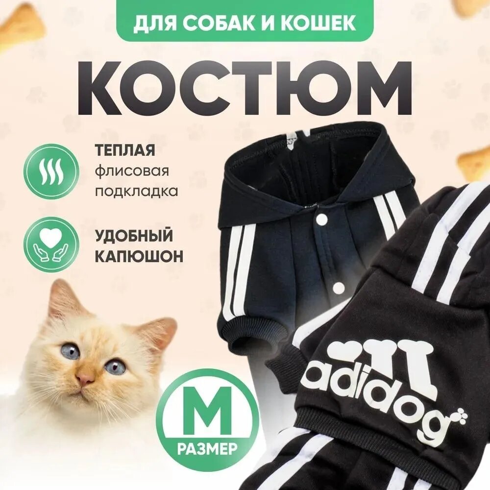 Adidog, Комбинезон для домашних животных, Одежда для собак, Спортивная куртка для собак, Костюм кошки(L, черный)