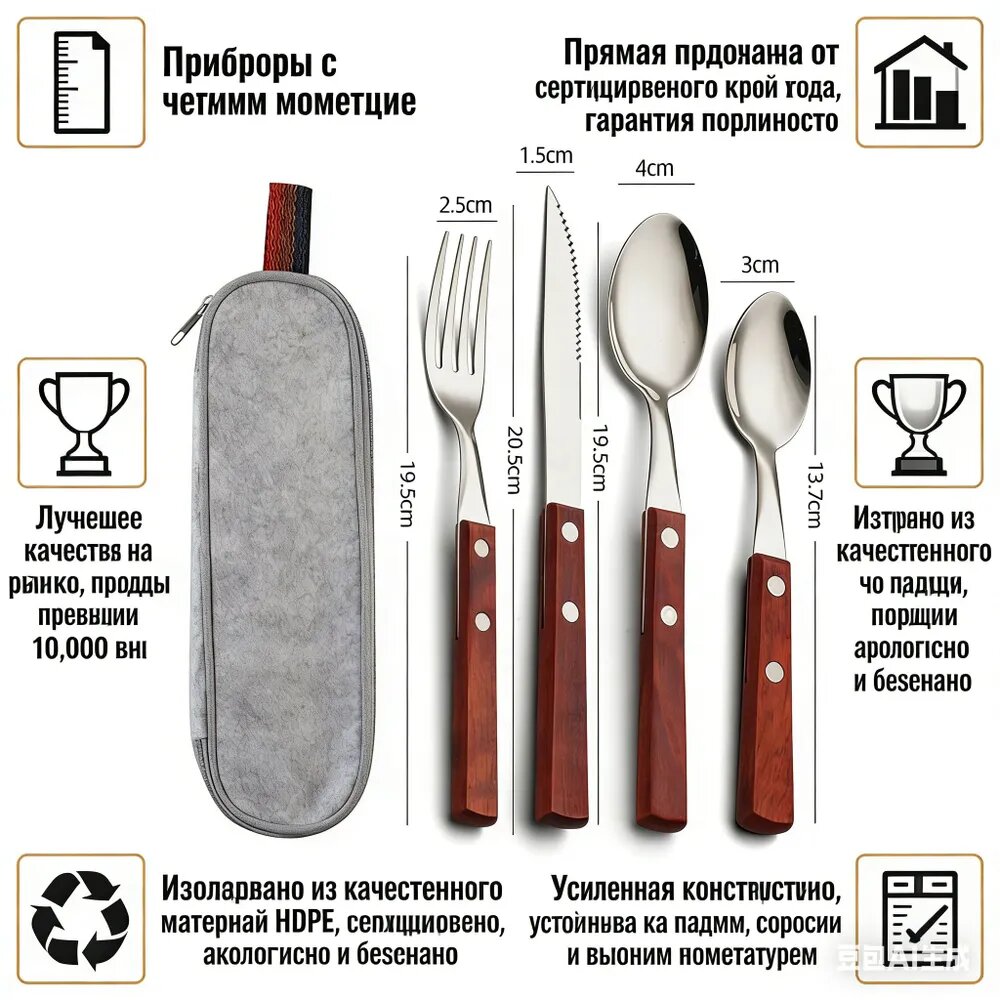 Дорожный премиальный походный набор столовых приборов в футляре