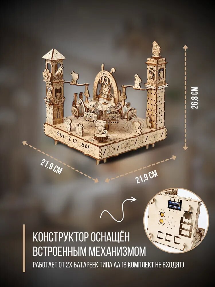 Деревянный конструктор Animal Castle Зоопарк 177 деталей, сборная модель из дерева — фото 1