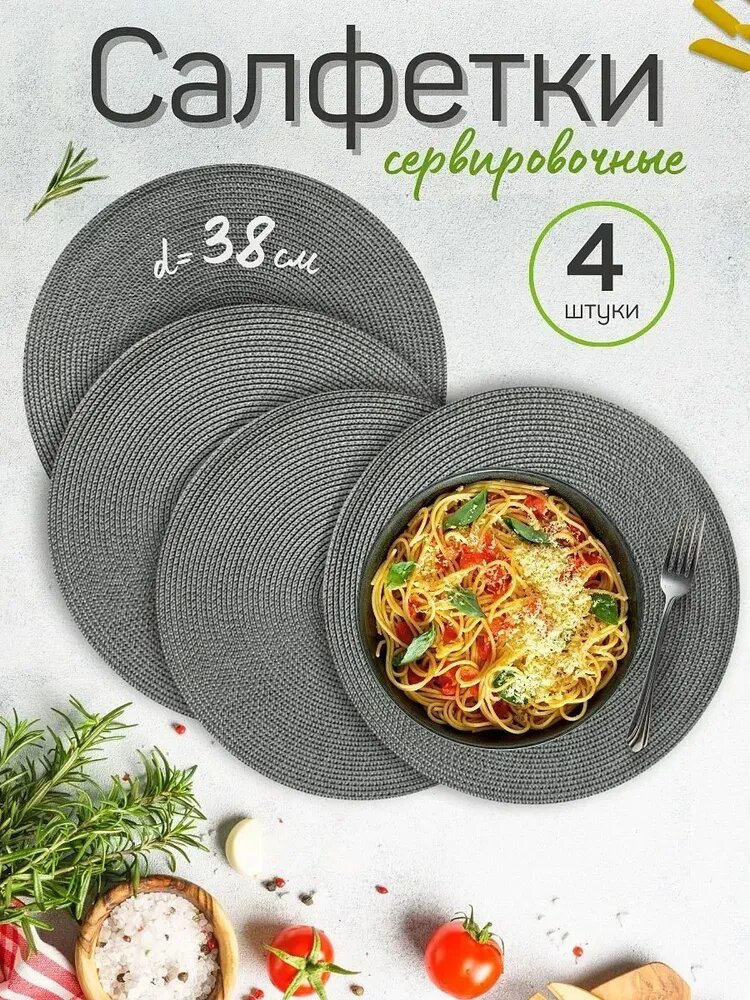 Нагрудник для ресторана Джут, ПВХ (поливинилхлорид) 38x38см, 4шт.