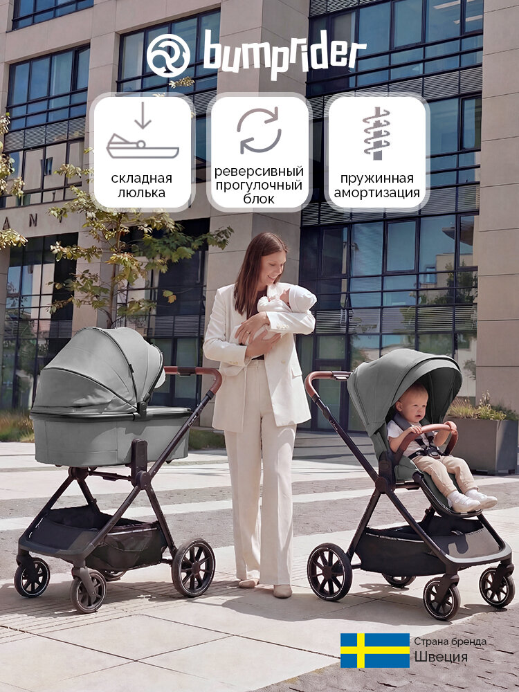 Коляска 2 в 1 Bumprider Atlas, большая люлька, пружинная амортизация Grey серый