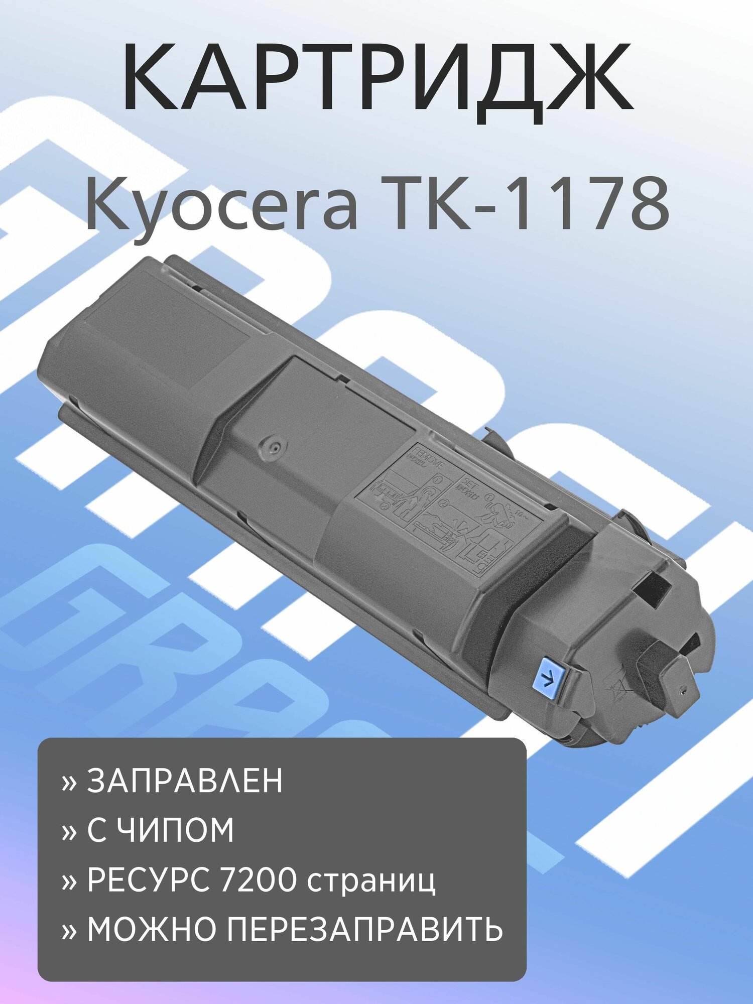 Картридж Kyocera TK-1178, M2040dn азия, 7.2K, Grafit, черный