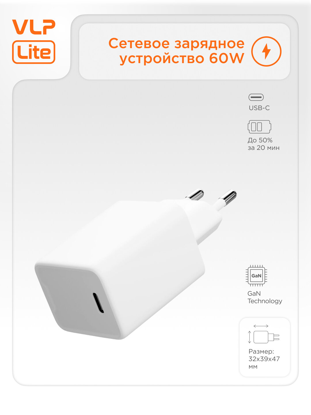 Сетевое зарядное устройство VLP LITE Charge Mini 60Вт USB-C, белый