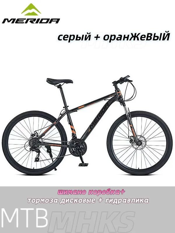 Merida Велосипед Горный, Велосипед для взрослых,26-дюймовые колеса, 17-дюймовая алюминиевая рама, 27 скоростей, полностью масляные дисковые тормоза