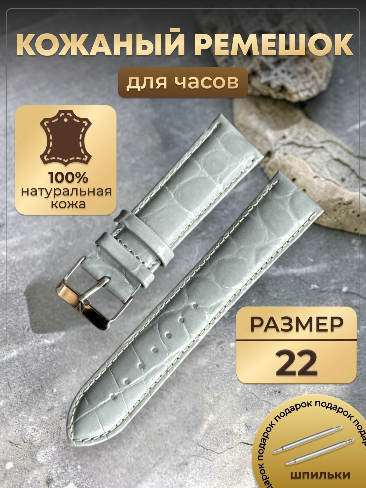 Ремешок Nagata