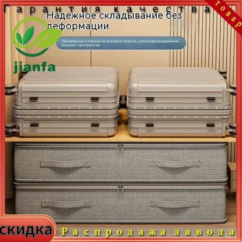 Органайзер для хранения вещей80х40х18 см.