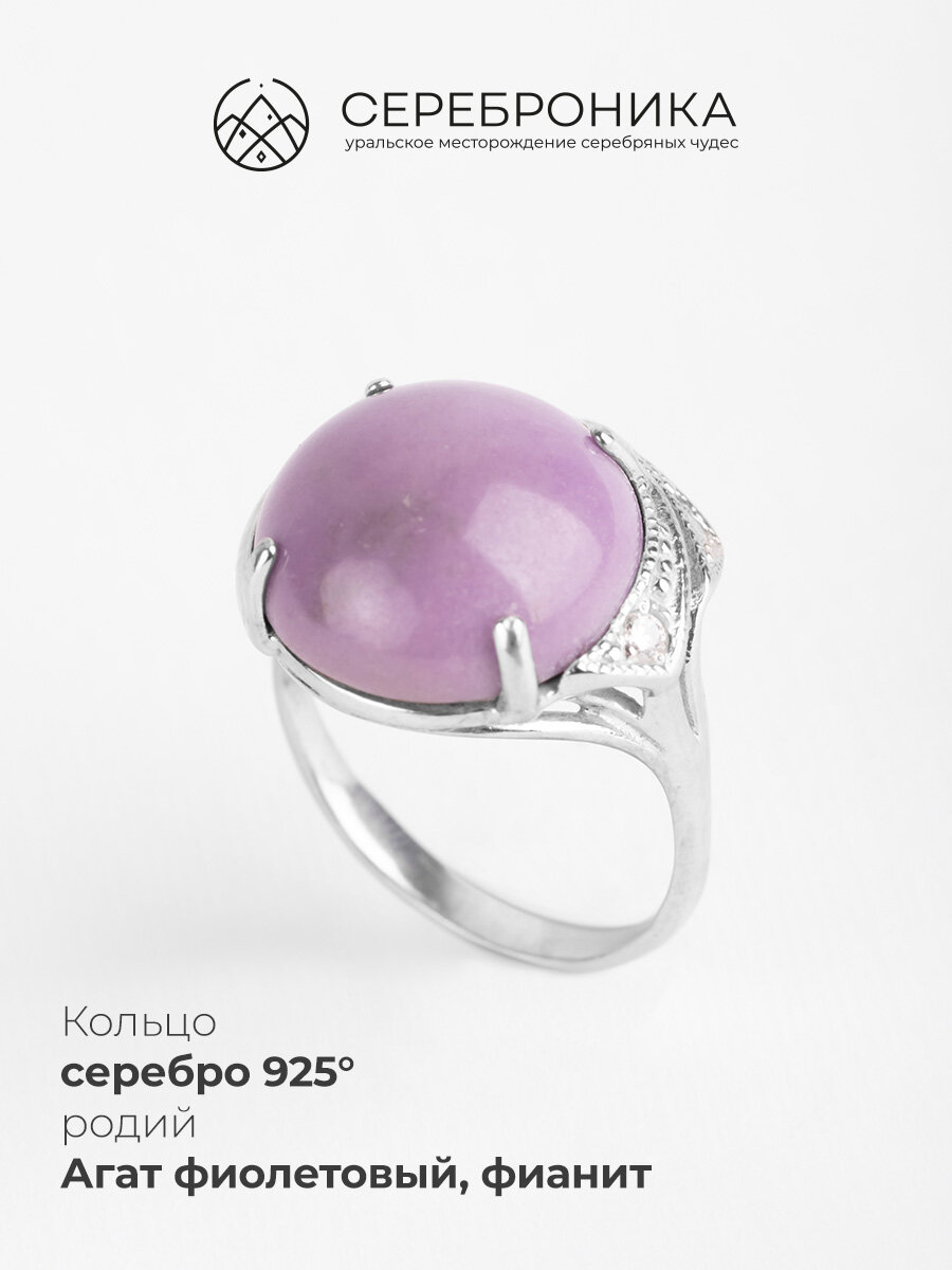 Кольцо тонкое, серебро, 925 проба, родирование, фианит, агат