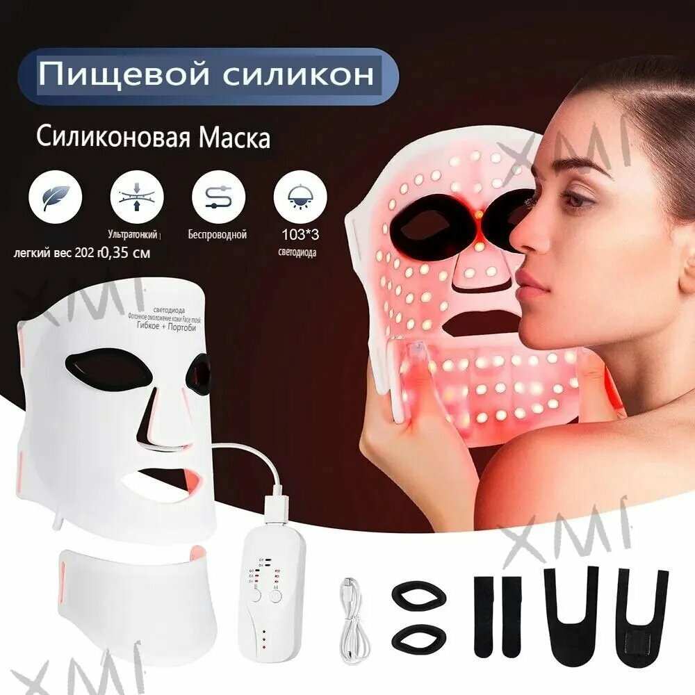 Косметологический комбайн