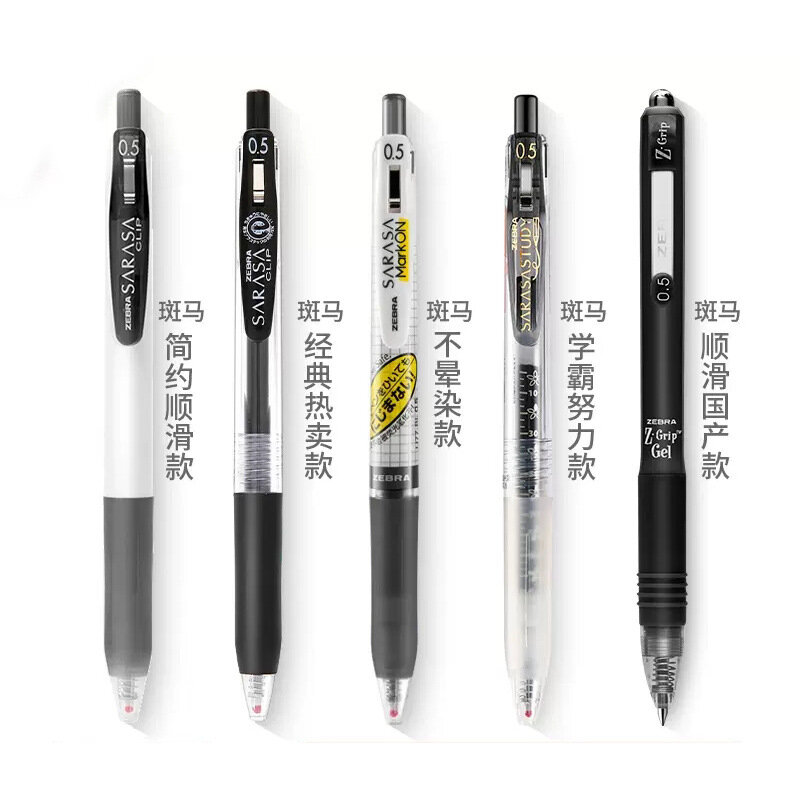 Набор канцелярских принадлежностей "Japanese zebra", быстросохнущие, водяные ручки, 0.5 мм