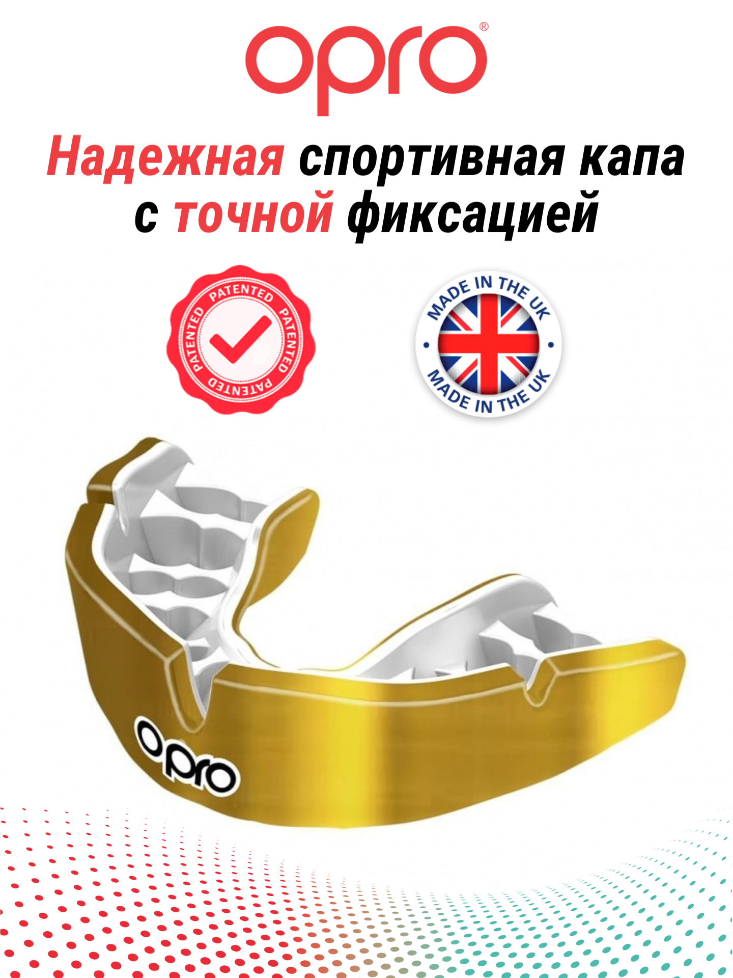 Боксерская капа взрослая, спортивная, защитная для зубов Opro Instant Custom-Fit - Gold/White