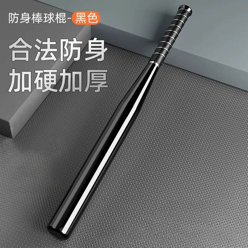 Бейсбольная бита, бейсбольная палка, оружие, законное средство самообороны, автомобильная железная палка, прочный алюминиевый сплав, специализированная тренировочная палка для студентов.