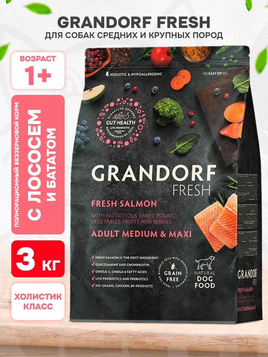 Корм сухой Grandorf Fresh Grain Free Dog Adult Medium & Maxi Salmon & Sweet Potato беззерновой для взрослых собак средних и крупных пород, лосось, батат, 3 кг