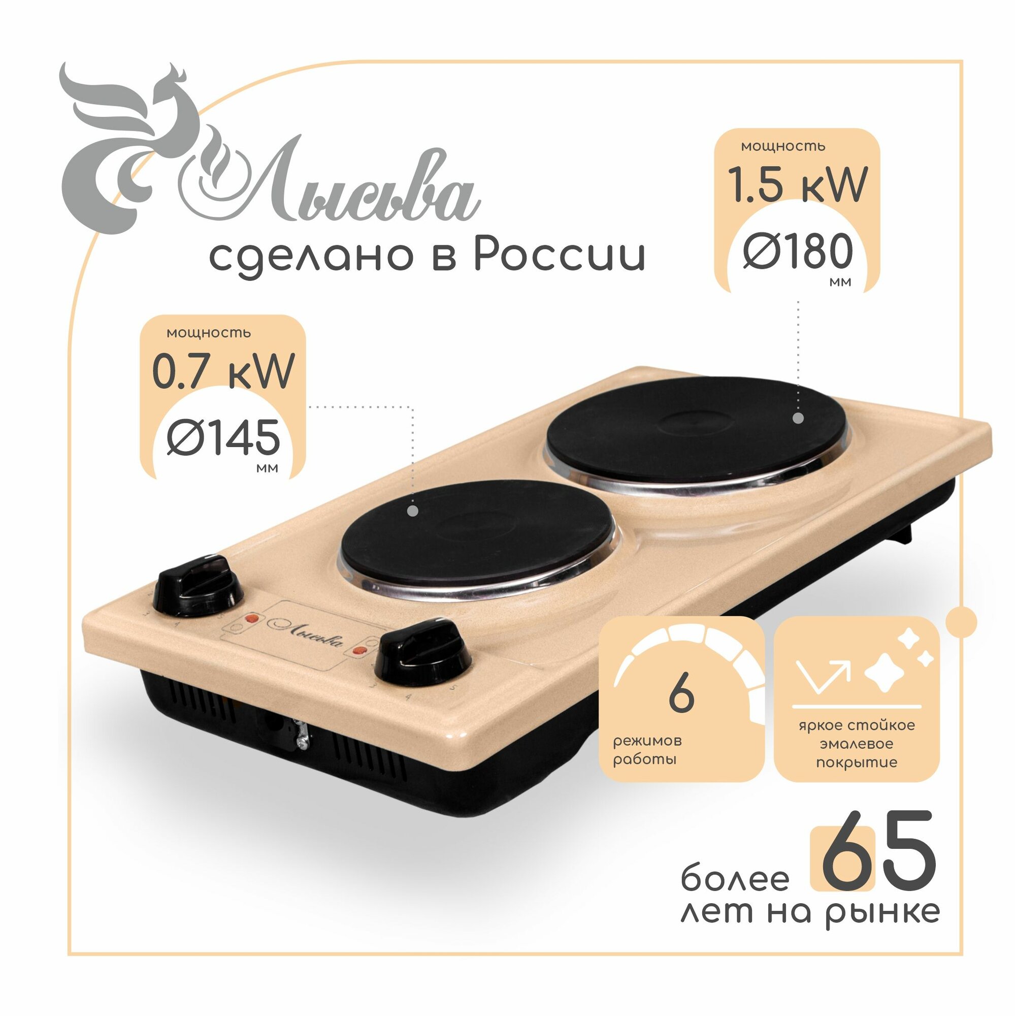 Плитка электрическая настольная Лысьва ЭПБ 21 рябчик кремовый