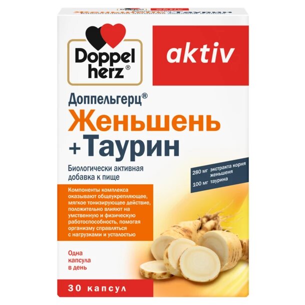 Доппельгерц "Женьшень+таурин", витамины, БАД, для повышения иммунитета, 30 капсул