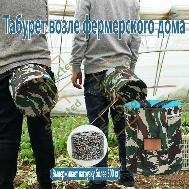 Садовый стул для дачи и рыбалки — компактный пенёк 25×25 см, вес 350 г, на резинке, для сбора ягод и в теплице