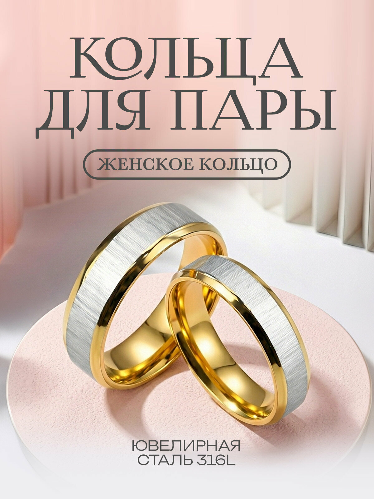 Кольцо обручальное