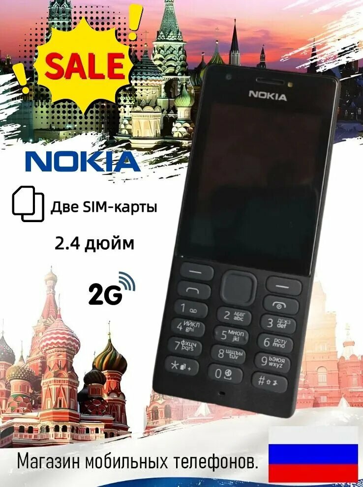 Nokia Мобильный телефон Русская кнопка Nokia 216 с двумя sim-картами и режимом ожидания поддерживает воспроизведение MP3 на карте памяти, черно-серый
