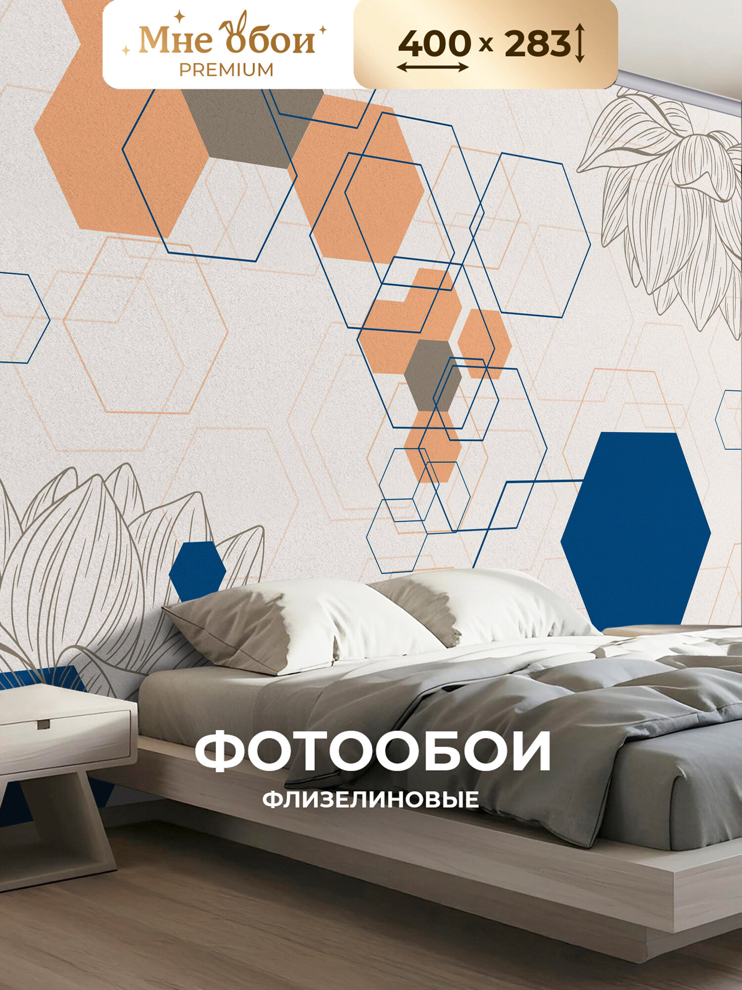 Фотообои в спальню в зал 3d 400х283 Абстракция геометрия
