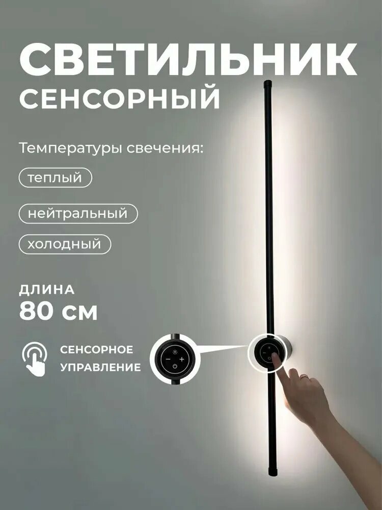 Настенный светильник, LED, 16 Вт