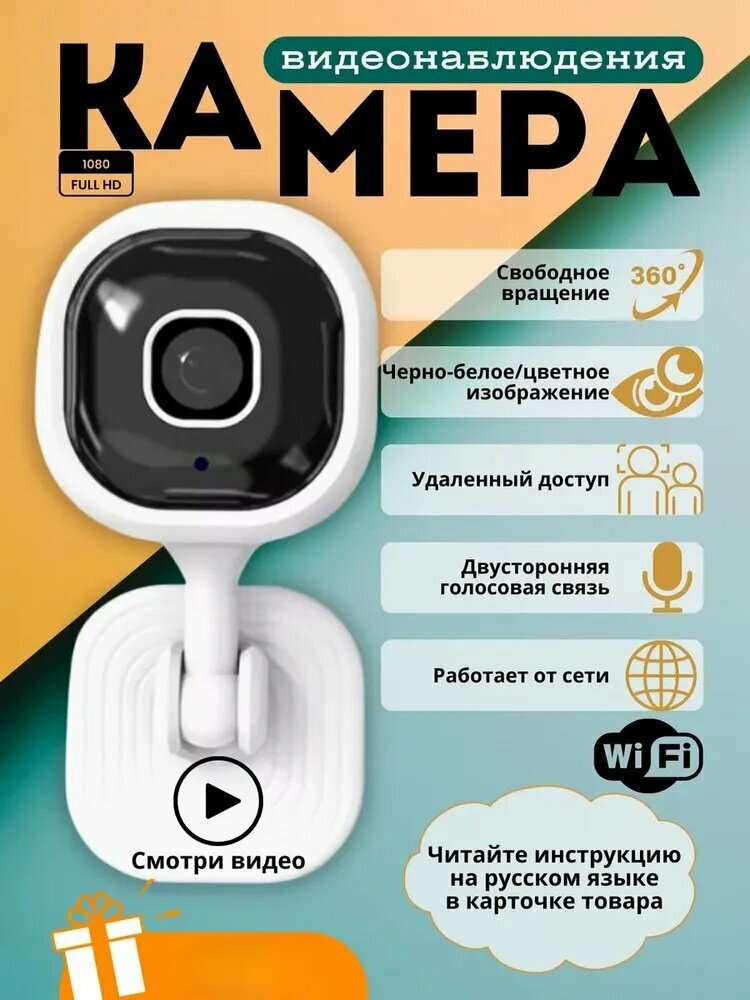 Видеоняня, радионяня беспроводная, видео няня, радио няня с камерой