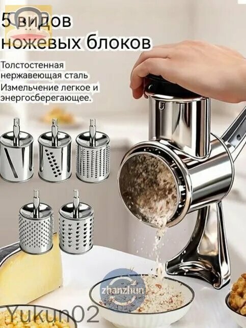 Универсальный ручной измельчитель для кухни: терка