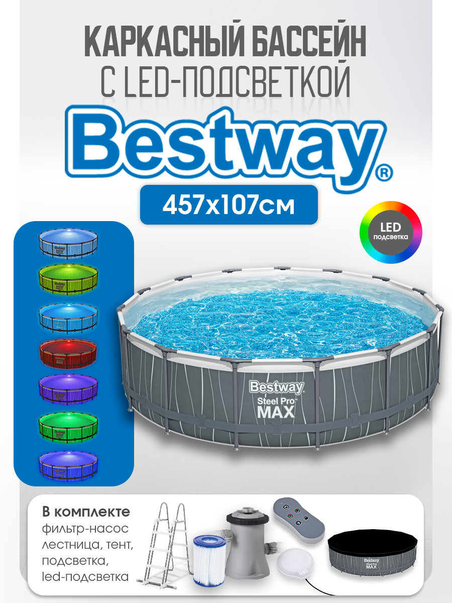 Бассейн каркасный 457x107см, Bestway 14970л, фил.-насос 3028 /ч, лестница, тент, подсв. (арт.561GD)