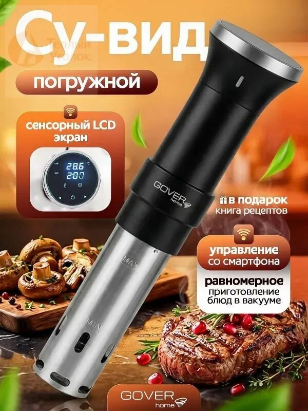 Су-вид Су Вид погружной S015 с Wi-Fi