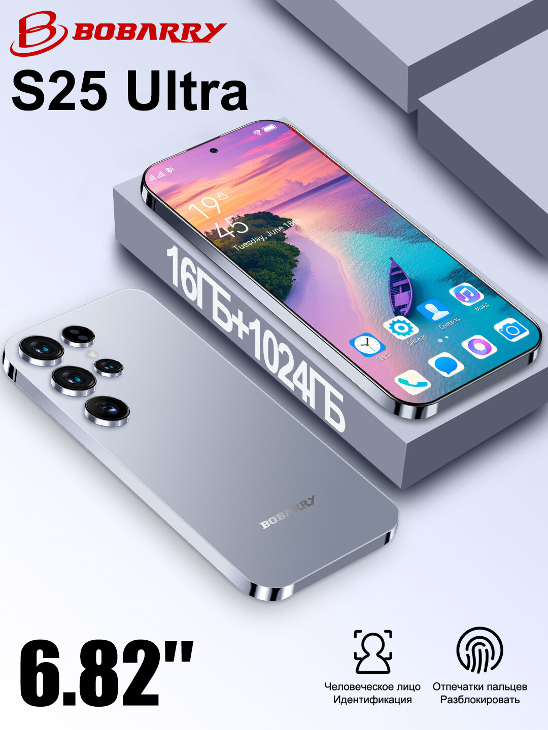 Смартфон S25 Ultra, 16ГБ/1024ГБ, 50Мп камера, 6,82", 8000 мАч, Android 14, Поддержка двух SIM-карт, Поддержка сетей 5G.