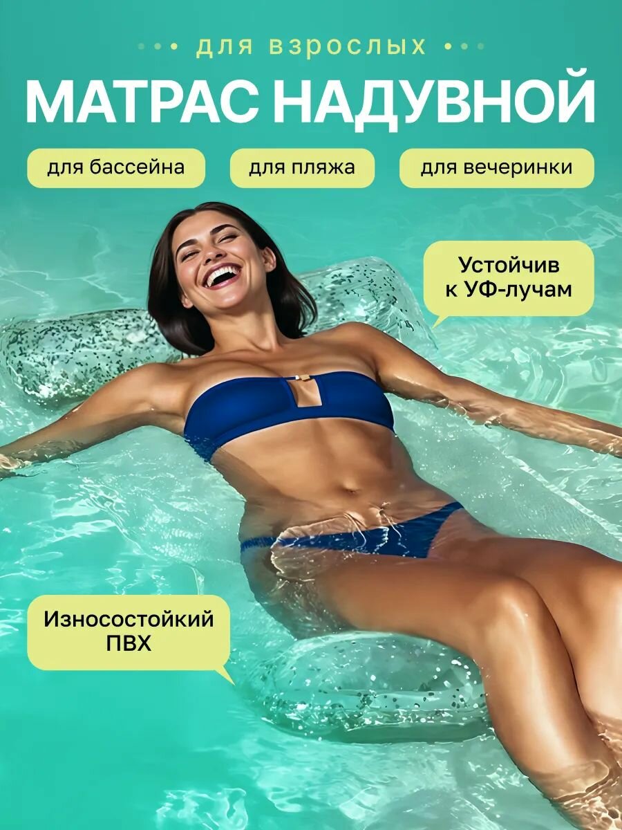 Надувной матрас для плавания гамак пляжный