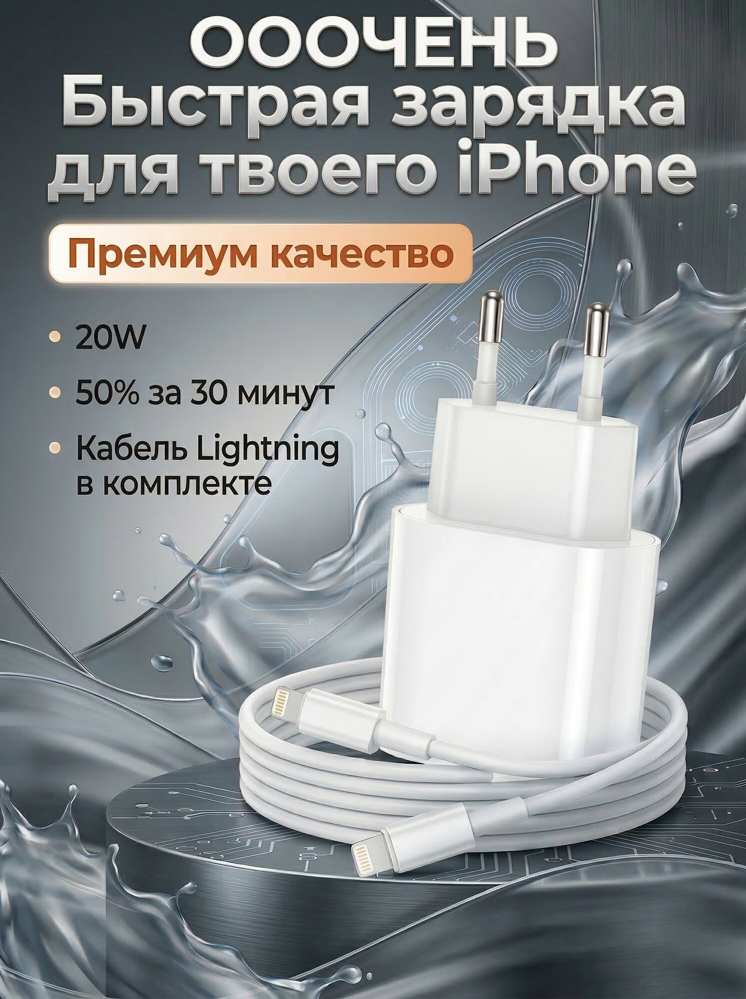 Сетевое зарядное устройство Hoco Power Adapter USB-C 20W MHJE3Z Кабель lightning в комплекте