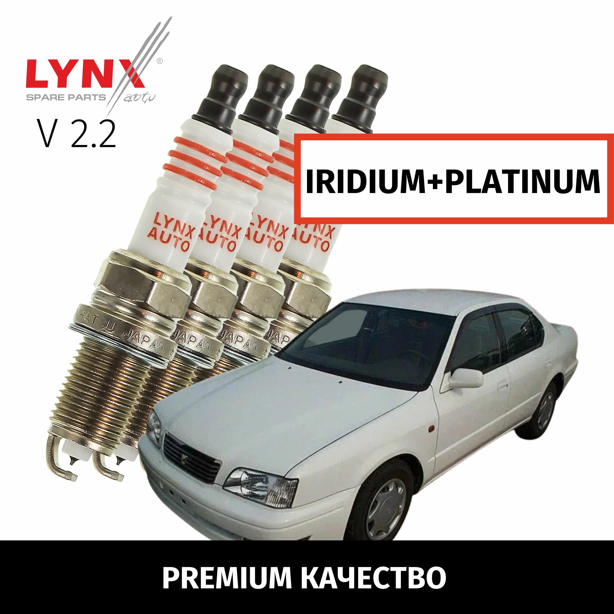 Свечи зажигания иридий+платина Toyota Camry (4) V40 / Тойота Камри 1991 1992 1993 1994 1995 1996 V2.2 5S-FE / 4шт LYNXauto