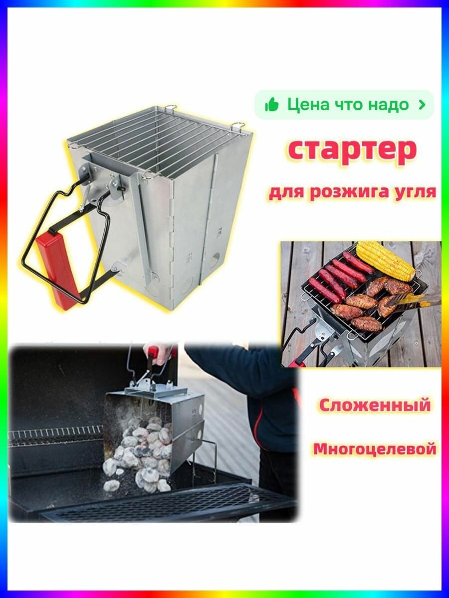 Угольный стартер для удобного и быстрого розжига угля-5 см, Стартер для розжига угля