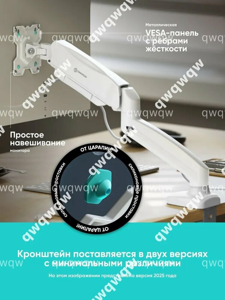 Кронштейн для монитора