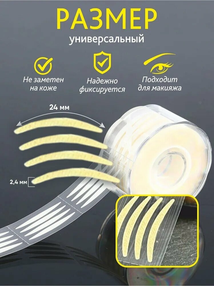 Лифтинг-полоски — фото 1