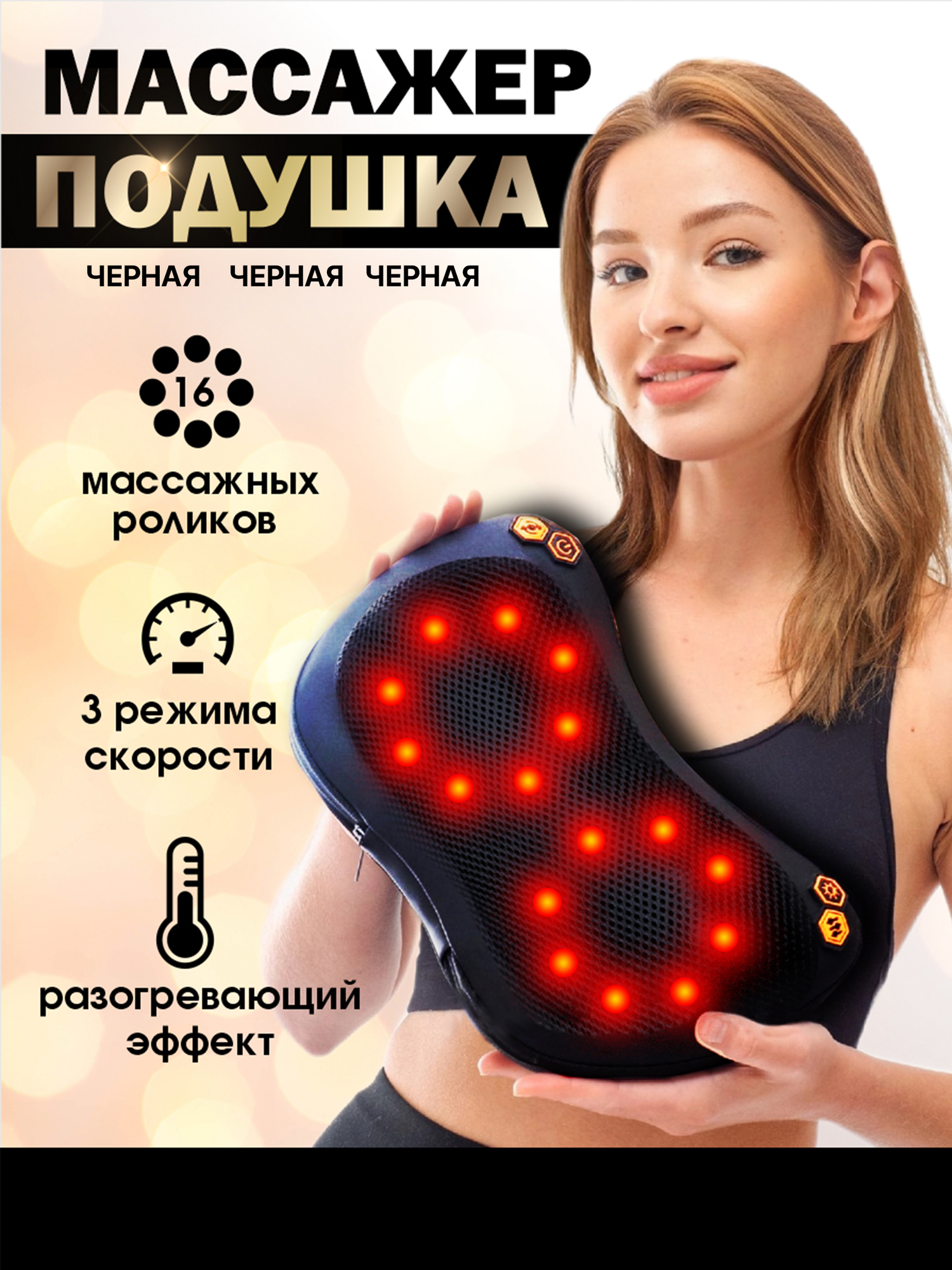 Массажная подушка беспроводная, электромассажер для тела, подушка массажер, 16 роликов