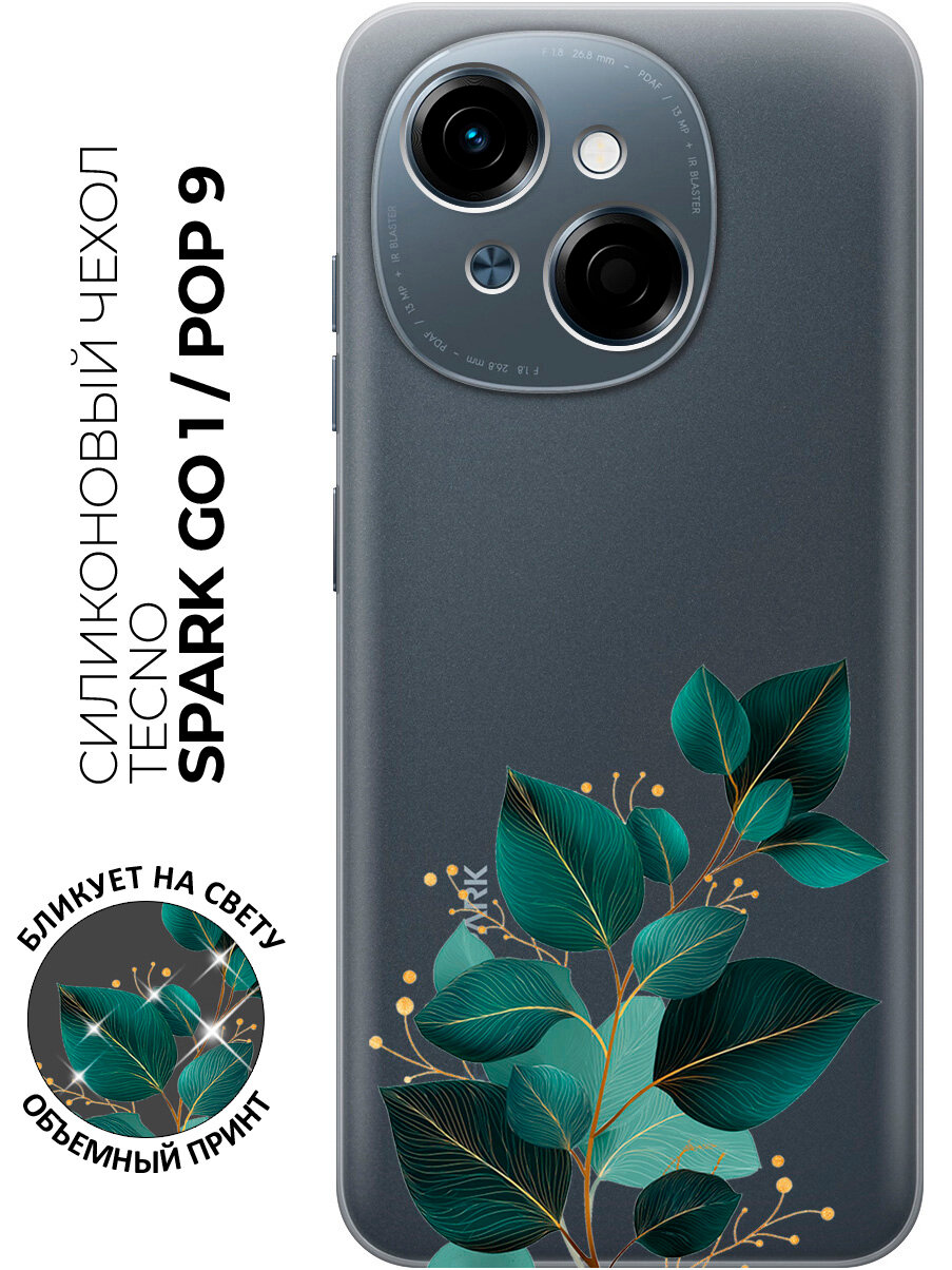 Силиконовый чехол на Tecno Spark Go 1 / Pop 9 с принтом "Дыхание весны"