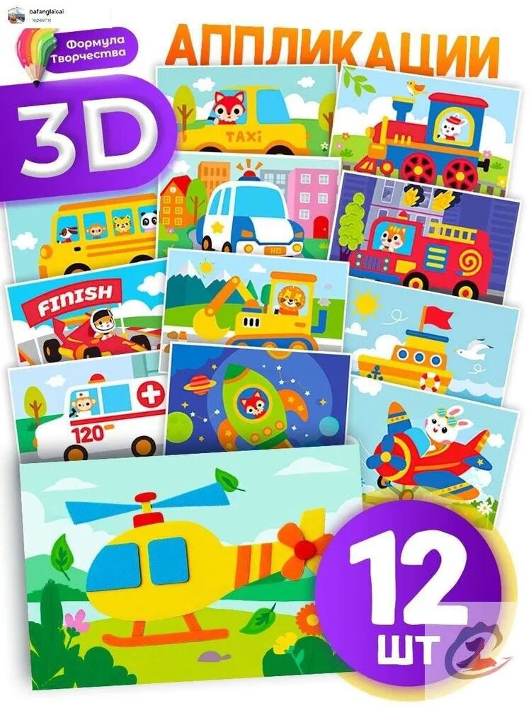 3D аппликации для детей "Птички", набор для творчества, развивающие наклейки EVA 12 штук
