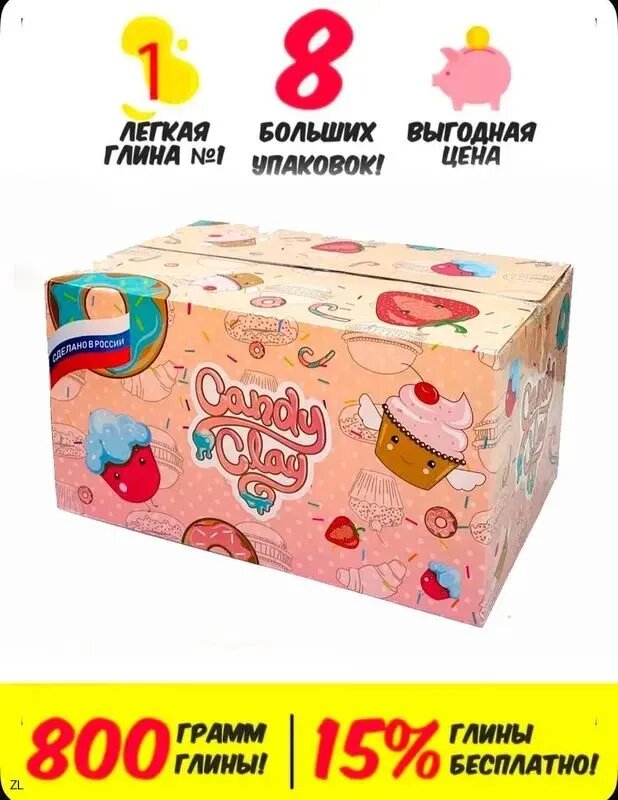 Глина полимерная самозатвердевающая CANDY CLAY, 800г, 8 цветов, разноцветная