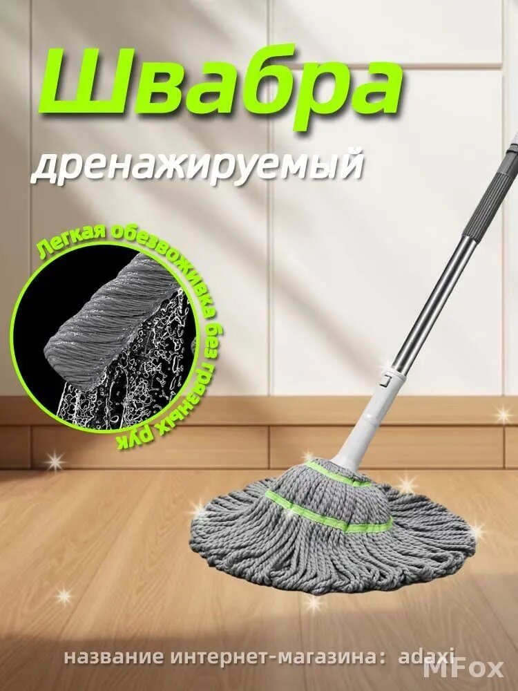Швабра для пола с системой отжима, телескопическая ручка, плоский моп. Белый, светло-серый.