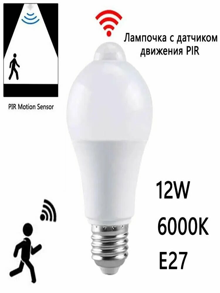 Лампочка, Цоколь: E27, 12 Вт, Светодиодная, 1 шт.