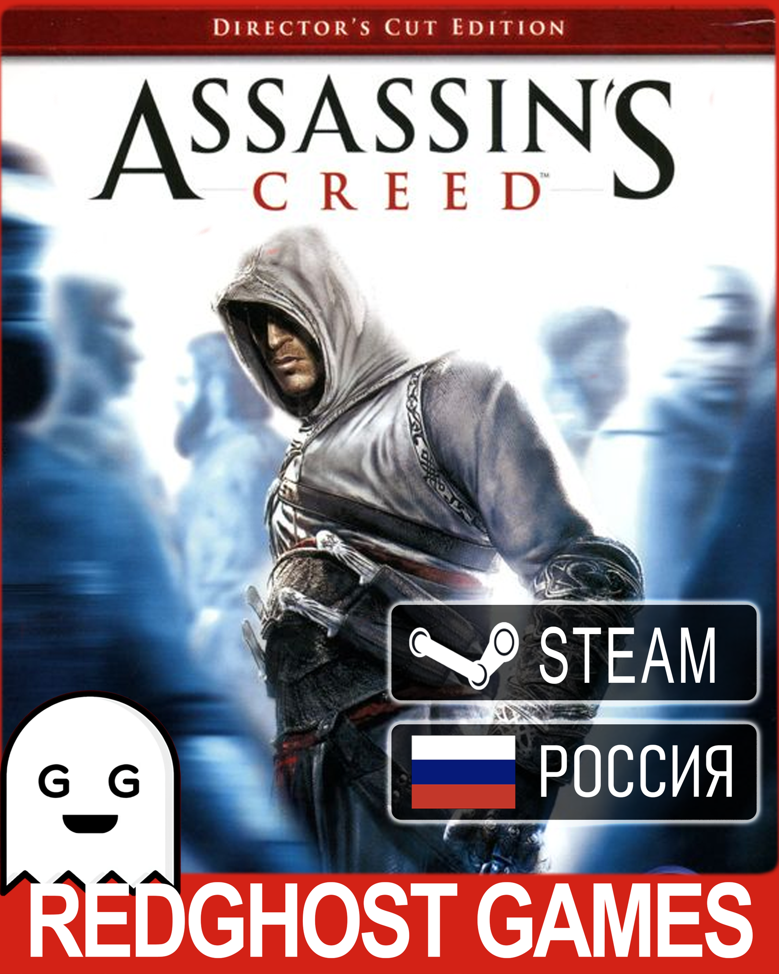 Игра Assassin's Creed: Director's Cut Edition цифровой код для PC(ПК), Английский язык. Steam подарок Россия
