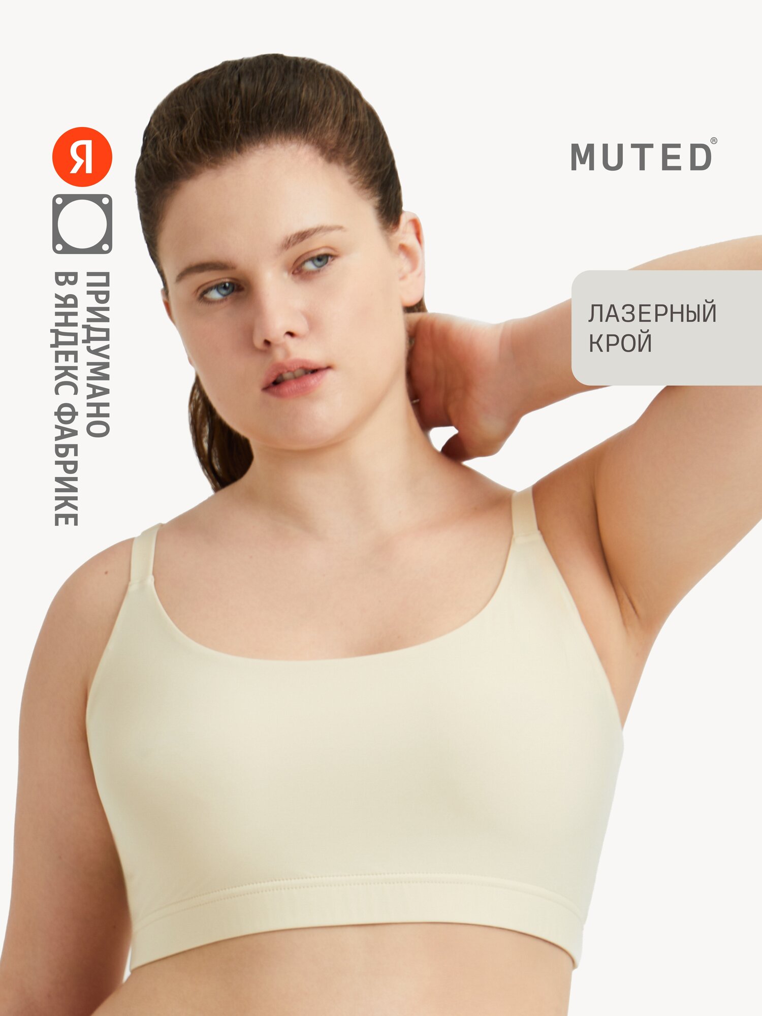 Бюстгальтер SKIN