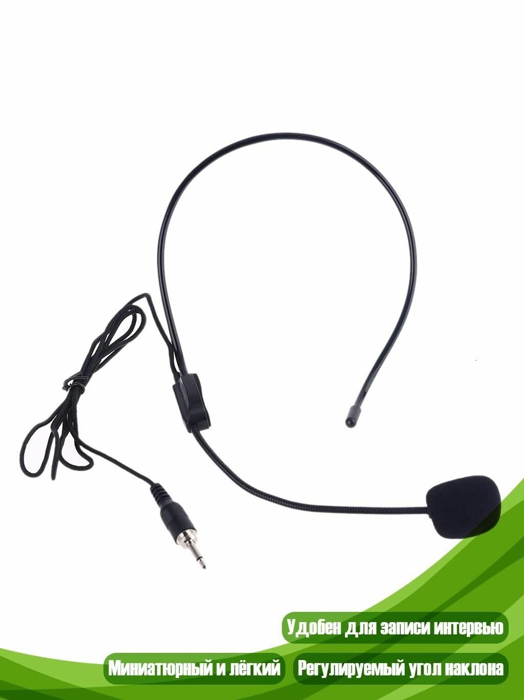 Микрофон для смартфона, Черный