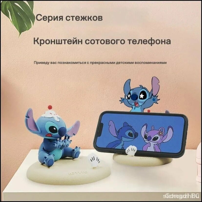 Синий мультяшный держатель для телефона в виде Стича
