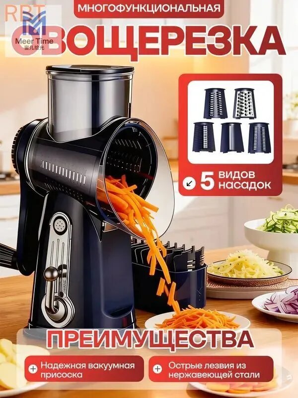 Овощерезка ручная многофункциональная нарезчик для сыра и фруктов, набор из 5в1, Терка для овощей, Шинковка Для Капусты, подарок для жены и мамы.