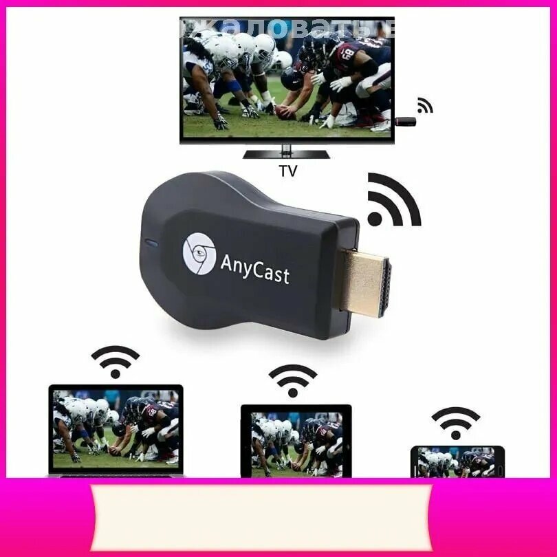 Бестселлер M2 Anycast, приемник дисплея с поддержкой HD 1080P и WiFi для Miracast, DLNA, Airplay